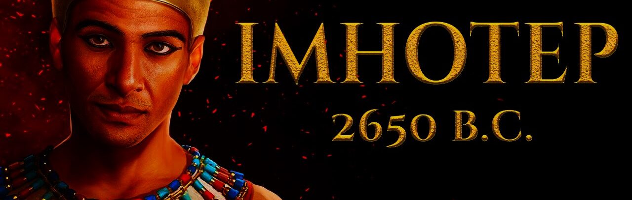 Imhotep – The Organiser